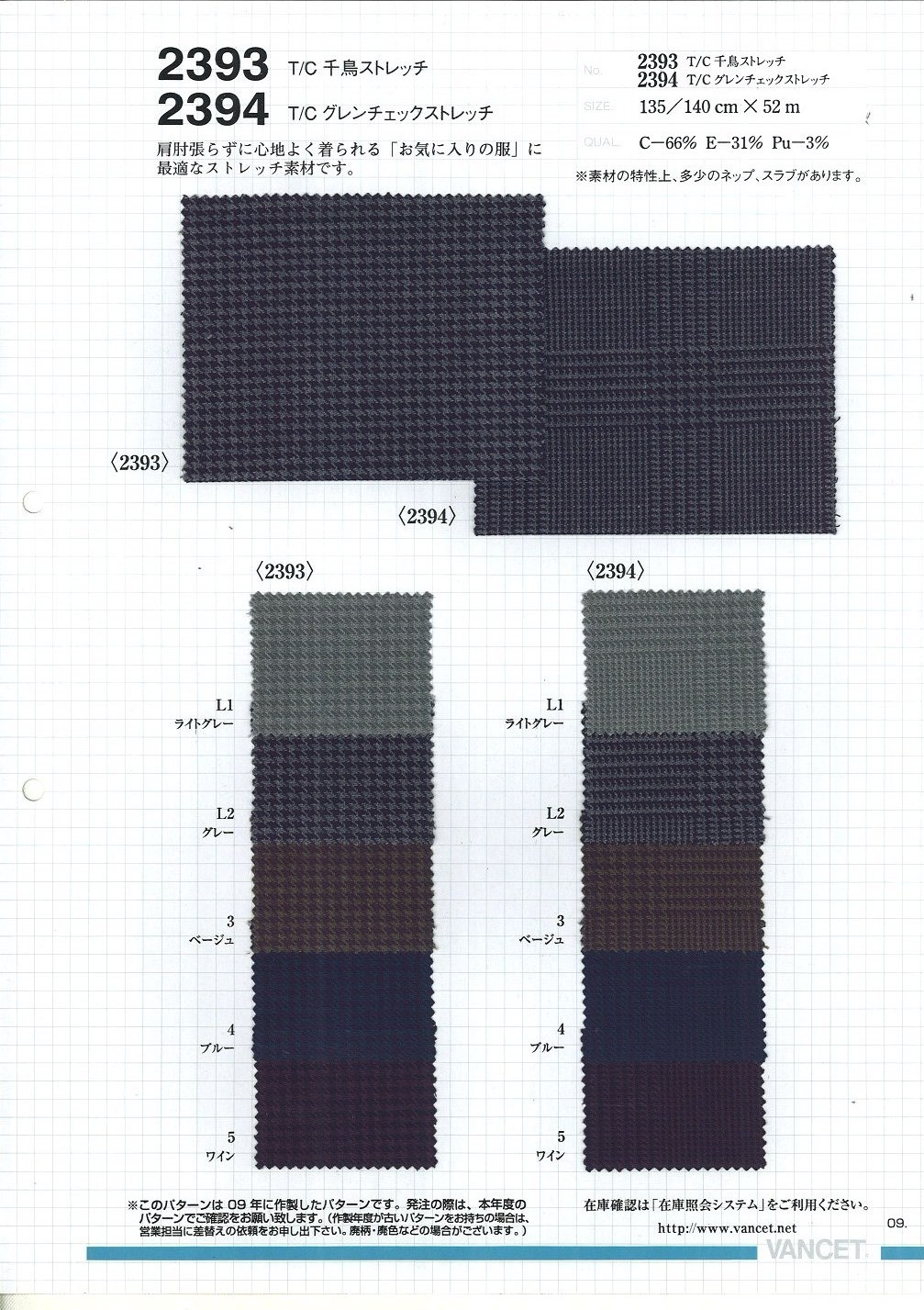 → サンプル帳画像はこちら。