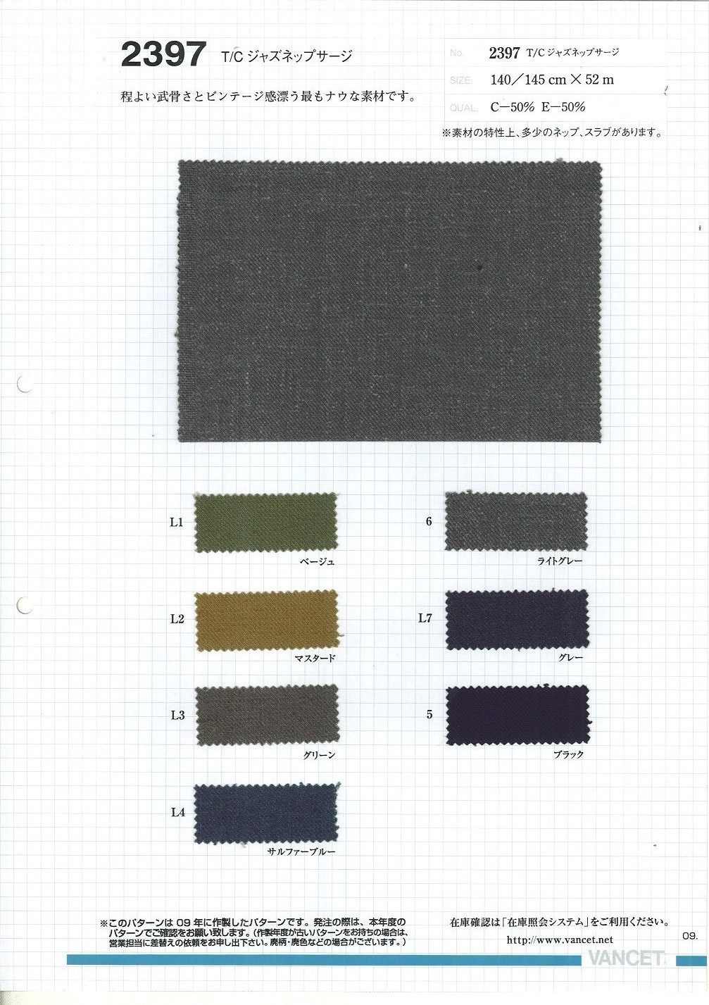 → サンプル帳画像はこちら。