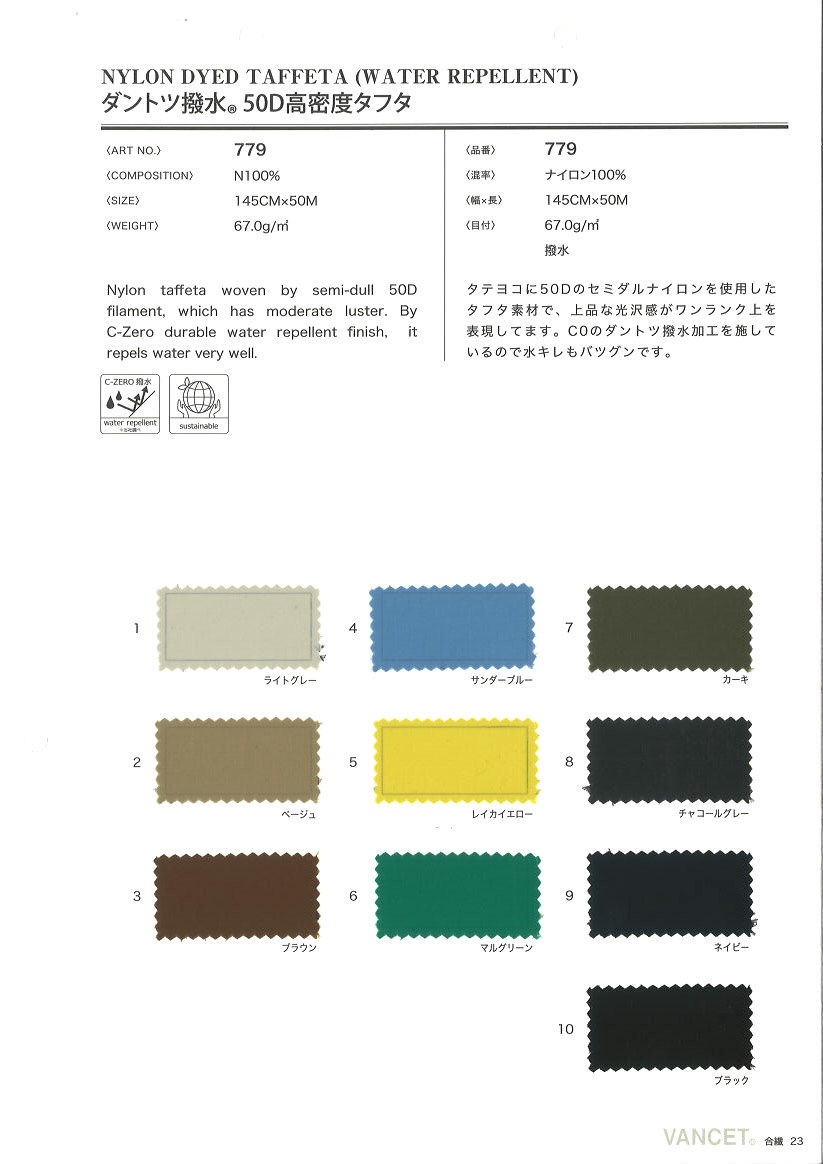 商品詳細 | VANCET-NET｜双日ファッション株式会社