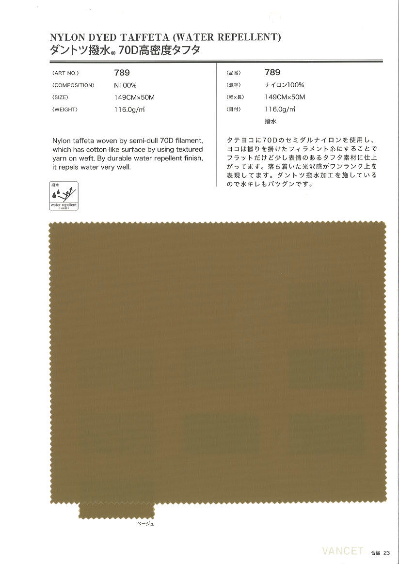 商品詳細 | VANCET-NET｜双日ファッション株式会社