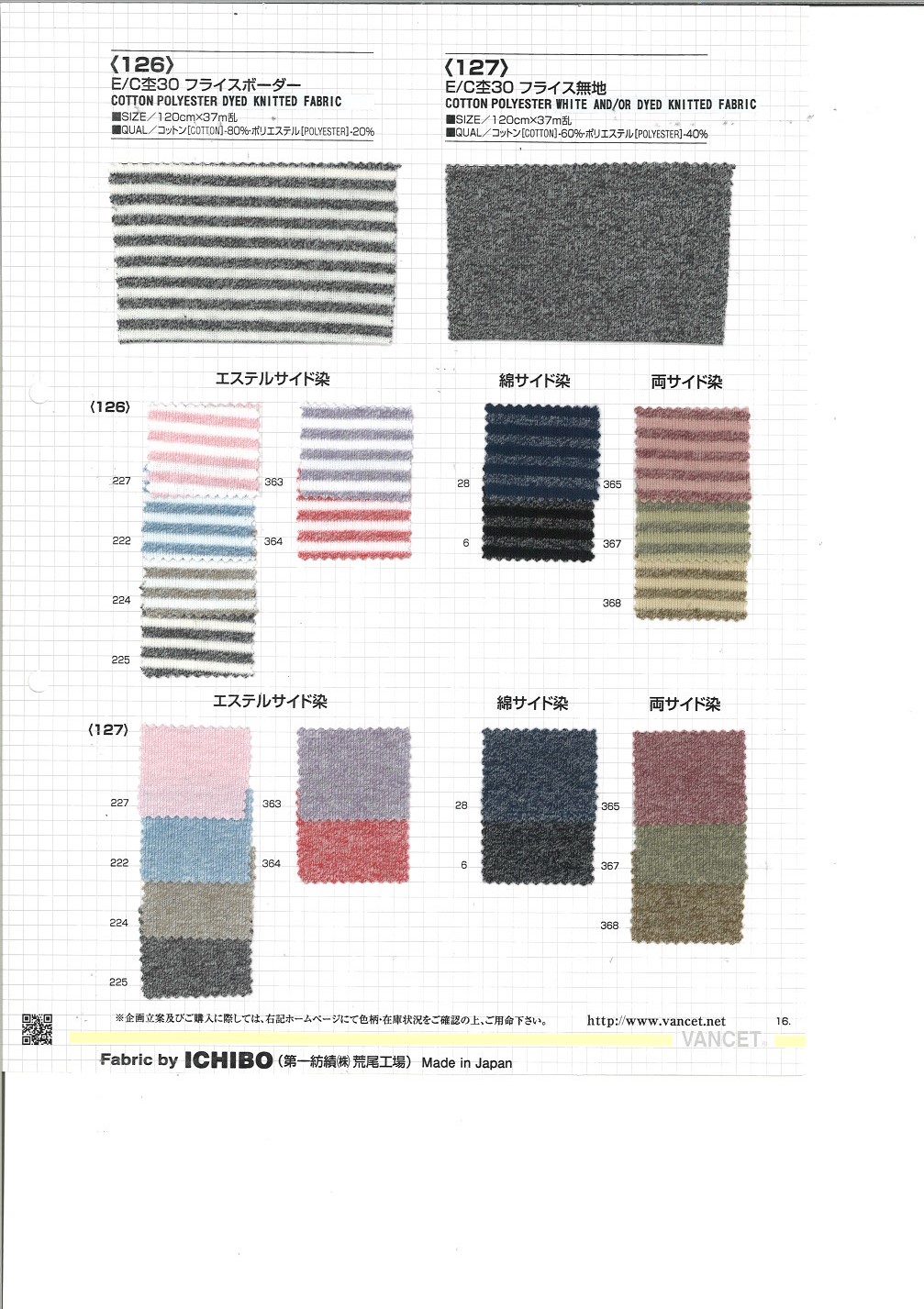 商品詳細 | VANCET-NET｜双日ファッション株式会社