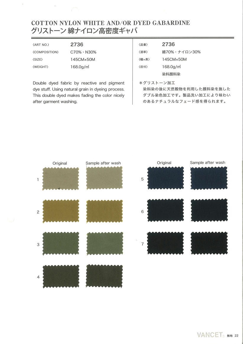 商品詳細 | VANCET-NET｜双日ファッション株式会社