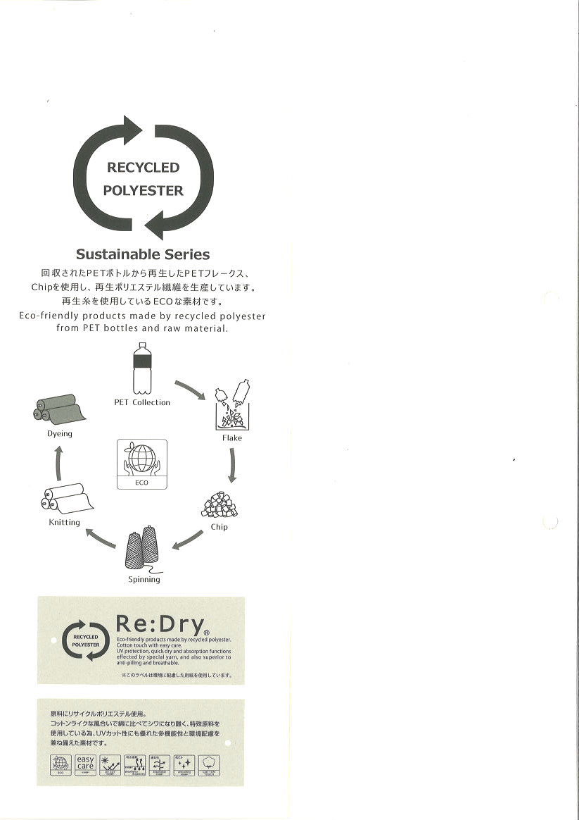 商品詳細 | VANCET-NET｜双日ファッション株式会社