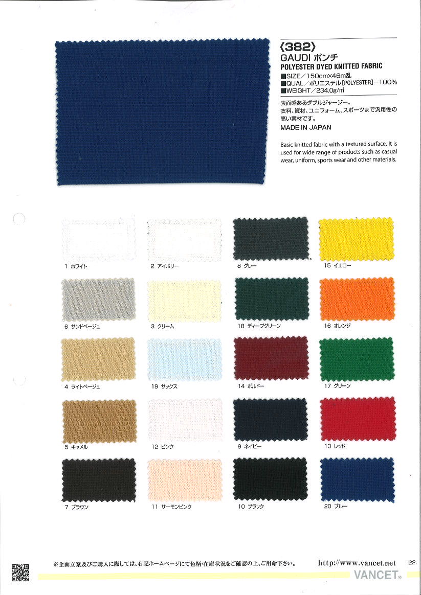 商品詳細 | VANCET-NET｜双日ファッション株式会社