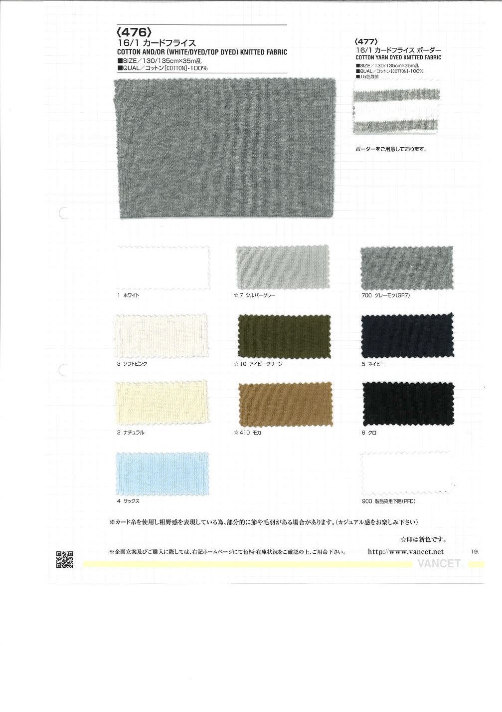 商品詳細 | VANCET-NET｜双日ファッション株式会社