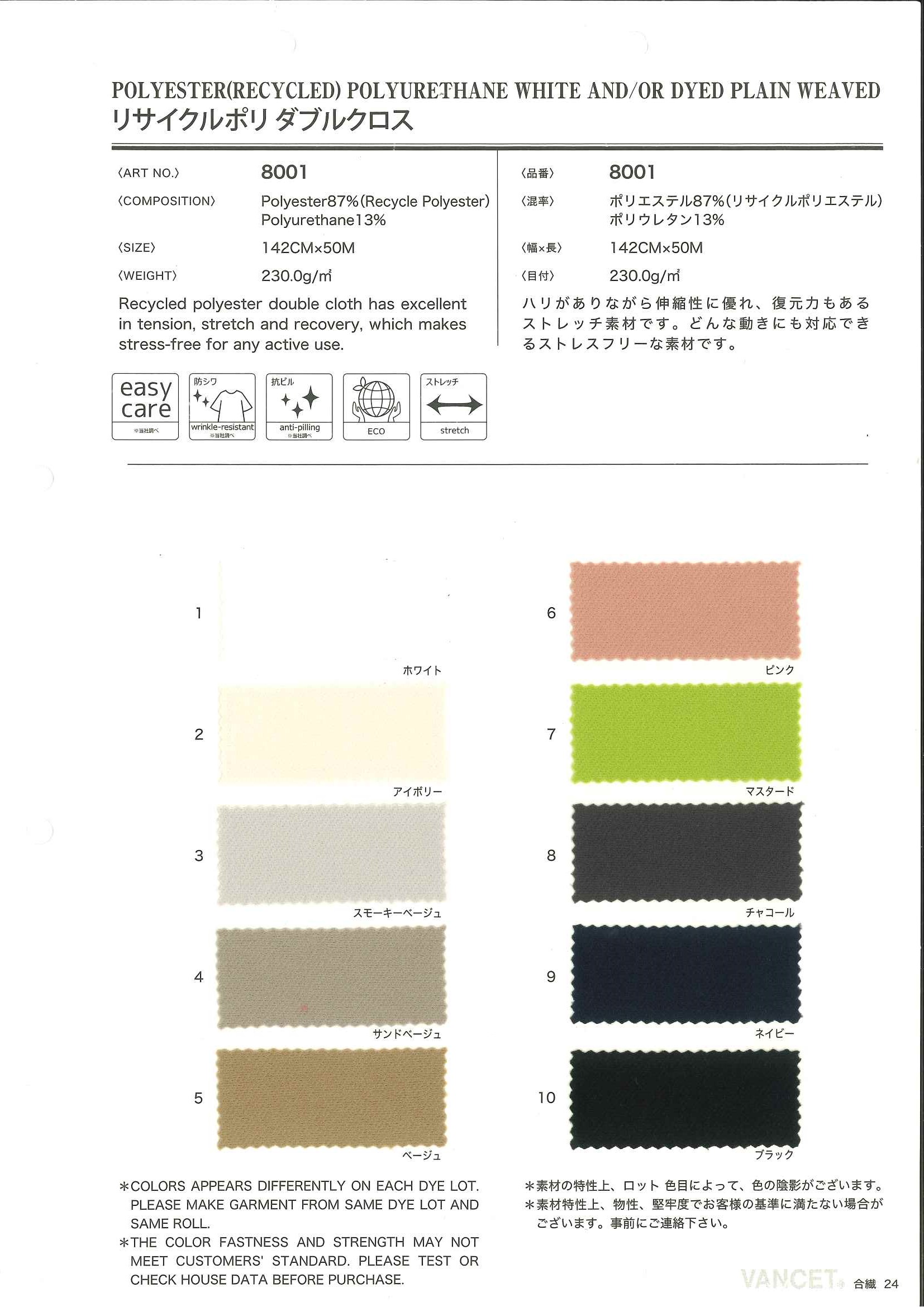 商品詳細 | VANCET-NET｜双日ファッション株式会社