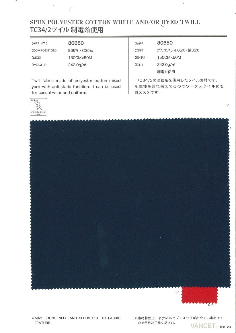 商品詳細 | VANCET-NET｜双日ファッション株式会社