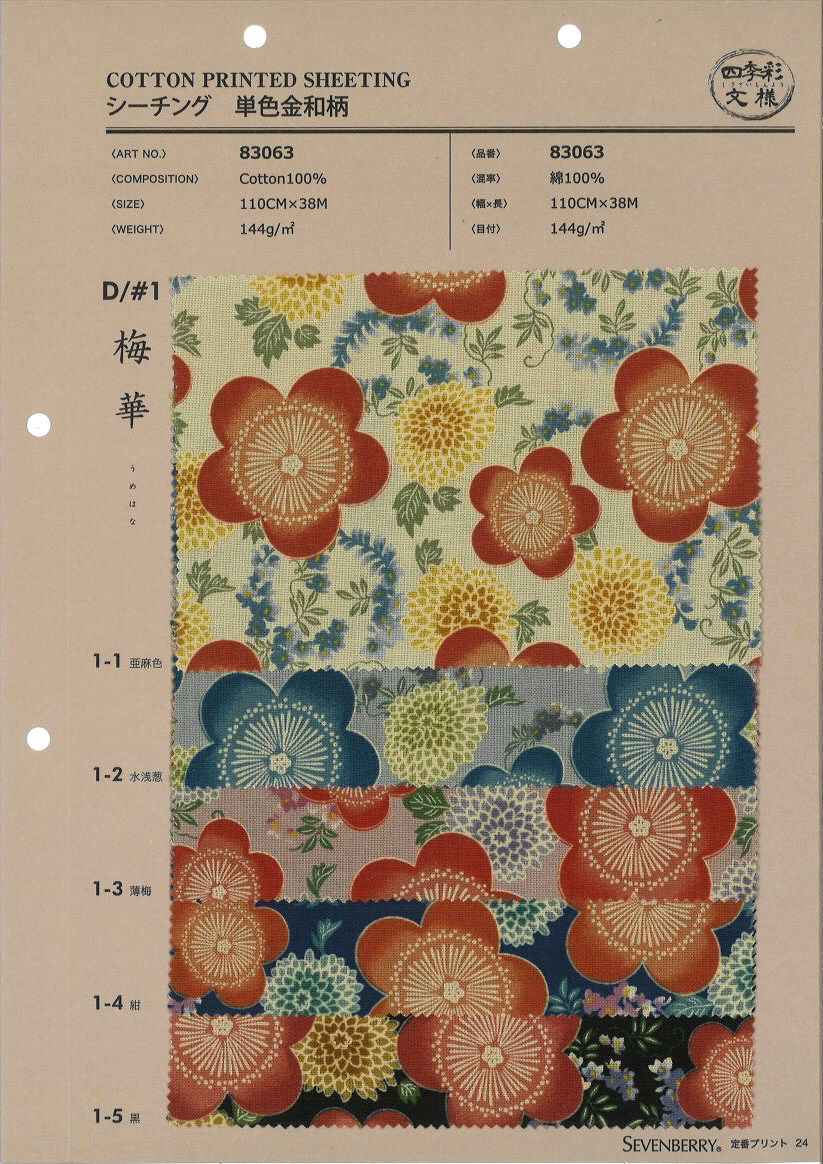 スタッフいちおし商品Vol.106 | VANCET-NET｜双日ファッション株式会社