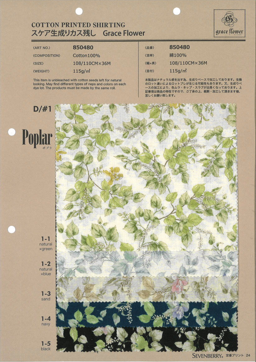 スタッフいちおし商品Vol.110 | VANCET-NET｜双日ファッション株式会社