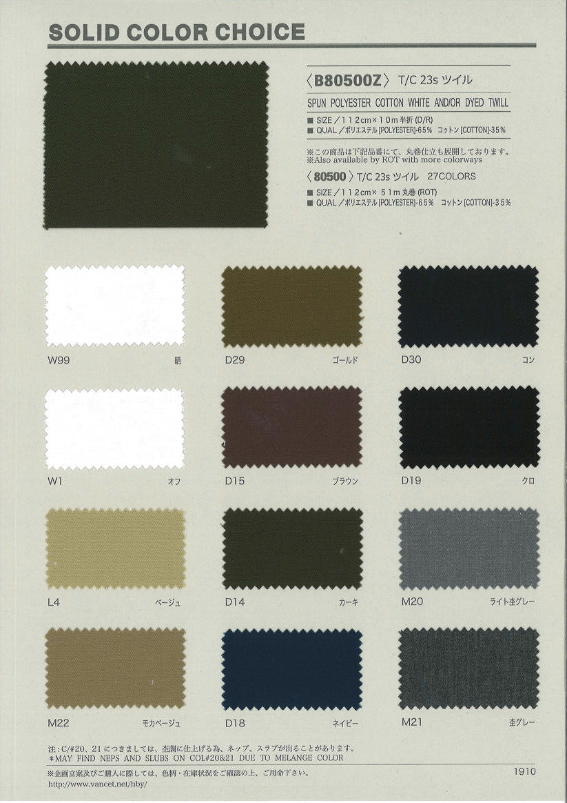 商品詳細 | VANCET-NET｜双日ファッション株式会社